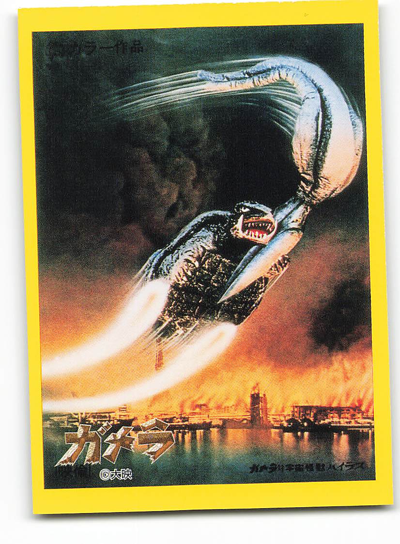 Nagasakiya Gamera card Candy color card 46 | Mandarake Online Shop