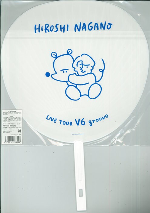 V6 21年groove 長野博 うちわ | まんだらけ Mandarake
