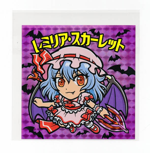 キューズQ 東方Project仰天貼絵集 グリーンハウス レミリア・スカーレット BIGサイズ 3 | まんだらけ Mandarake