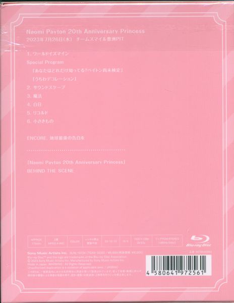 ライブ/イベントBlu-ray ペイトン尚未 Naomi Payton 20th Anniversary Princess | まんだらけ Mandarake
