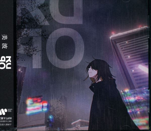 ネット/配信者CD 美波 DROP | まんだらけ Mandarake