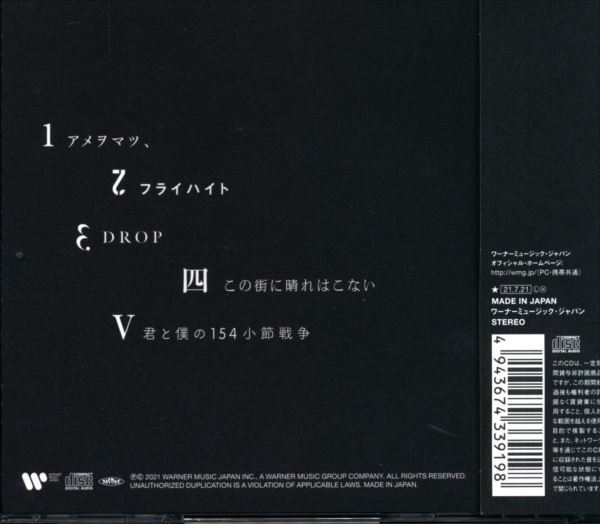 ネット/配信者CD 美波 DROP | まんだらけ Mandarake