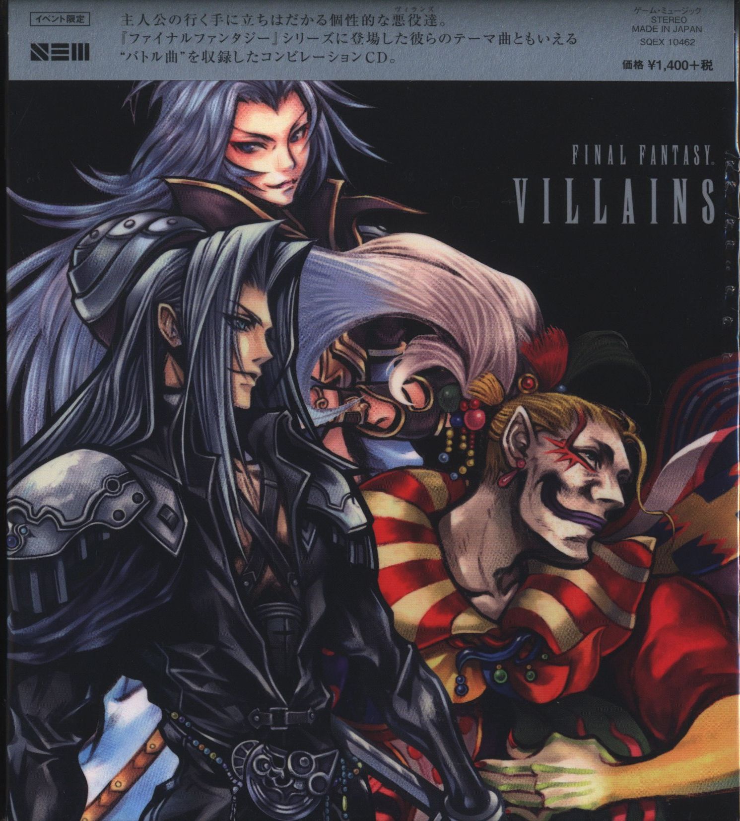 ゲームCD FINAL FANTASY VILLAINS | まんだらけ Mandarake