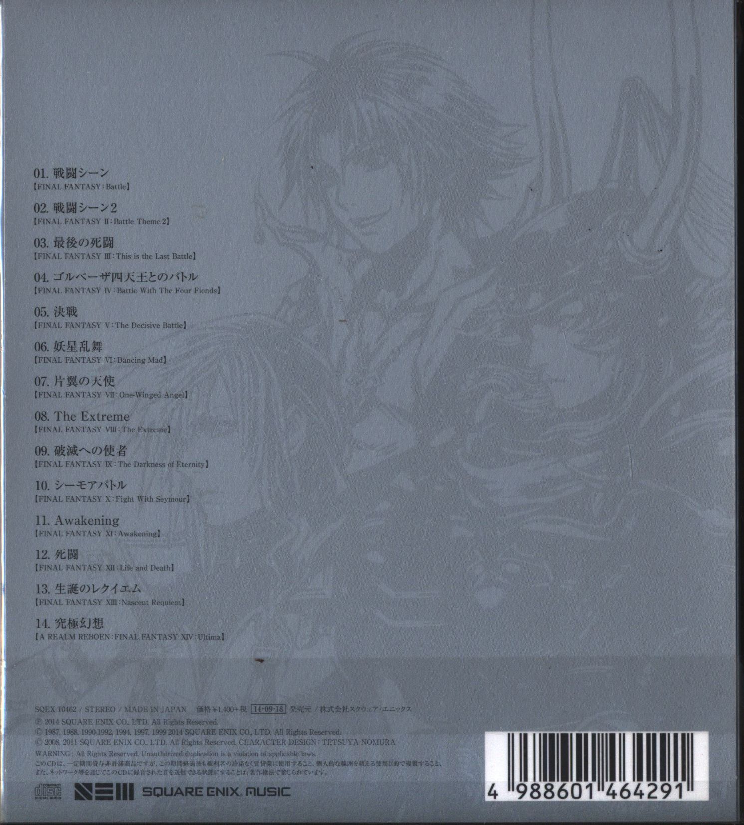 ゲームCD FINAL FANTASY VILLAINS | まんだらけ Mandarake