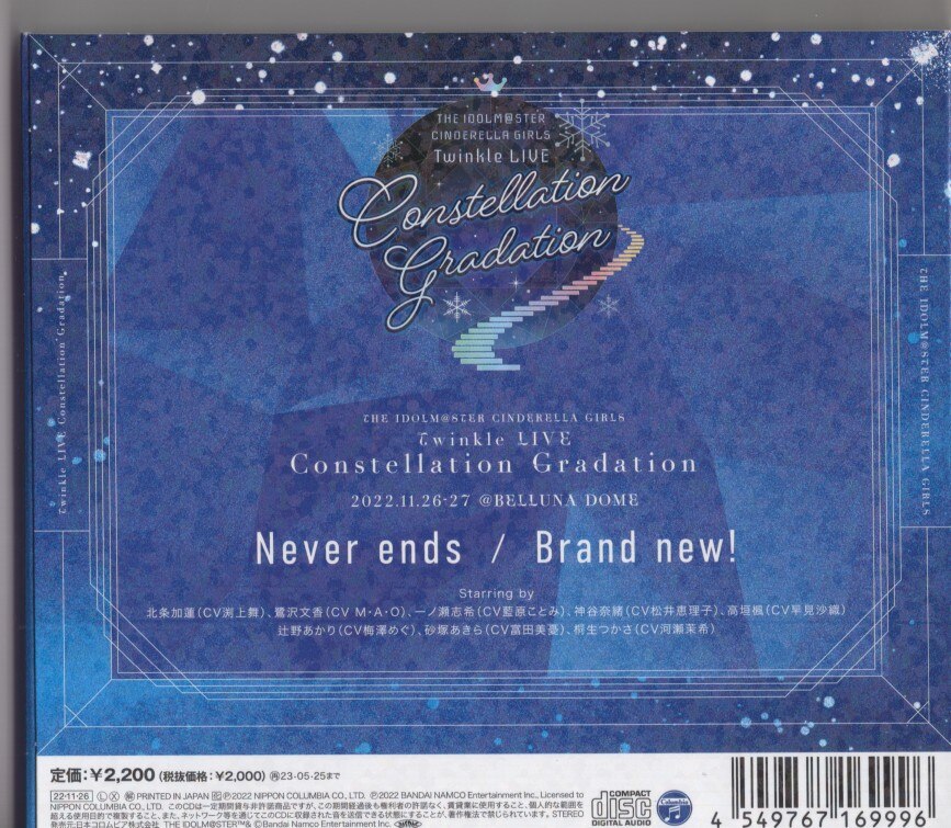 ゲームCD Twinkle LIVE Constellation Gradation | まんだらけ Mandarake