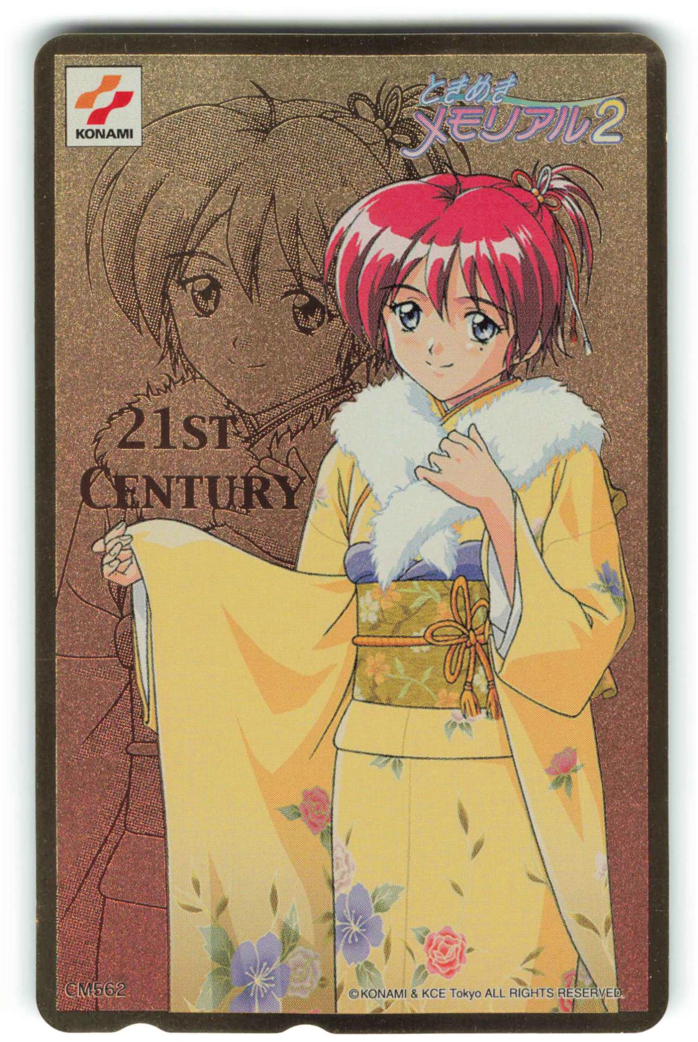 KONAMI こなみるく CM562 陽ノ下光【21st Century】 テレカ | まんだらけ Mandarake