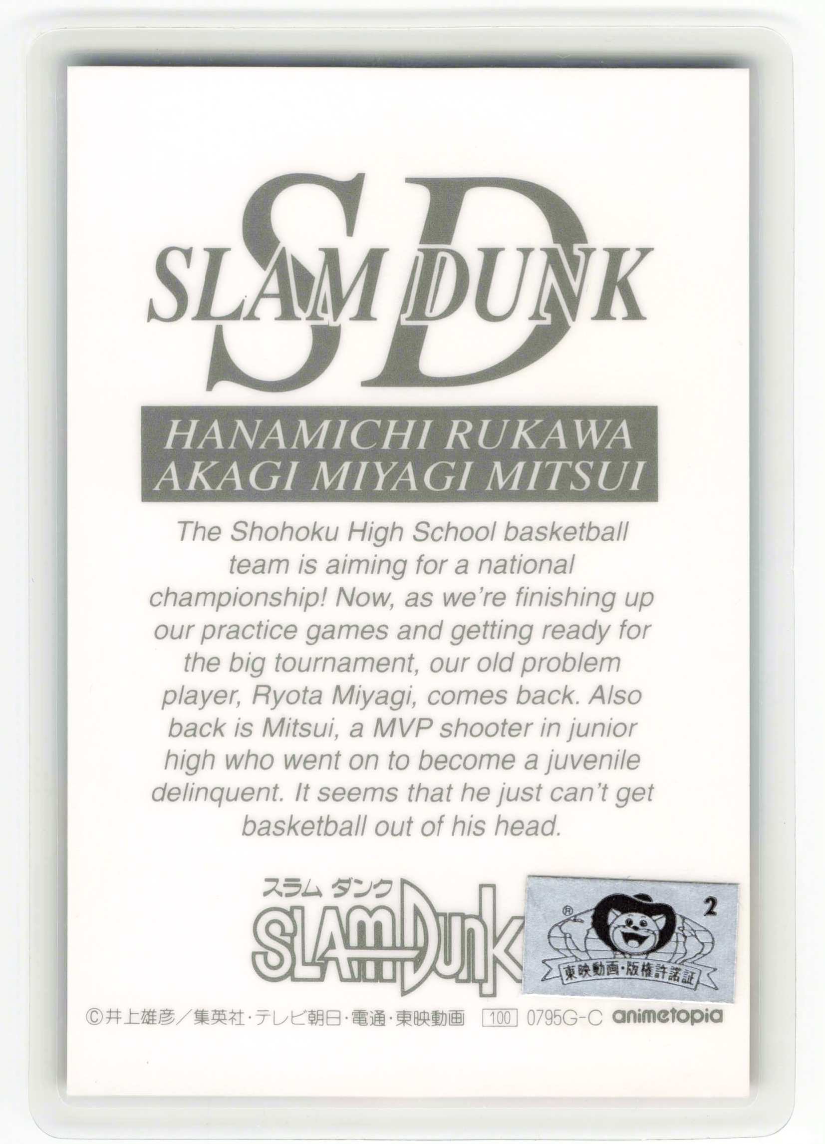 アニメトピア ラミカ SLAM DUNK【0795G-C】 | まんだらけ Mandarake