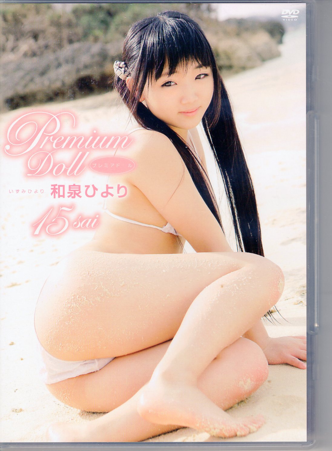 MEASURE SCOPE ジュニアアイドルDVD 和泉ひより プレミアドール 和泉ひより | まんだらけ Mandarake