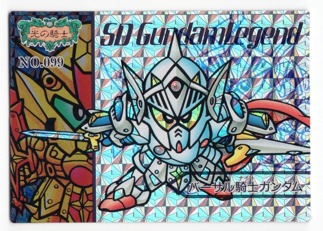 バンダイ トレーディングコレクション/SDガンダム外伝 ジークジオン編 バーサル騎士ガンダム 99 | まんだらけ Mandarake