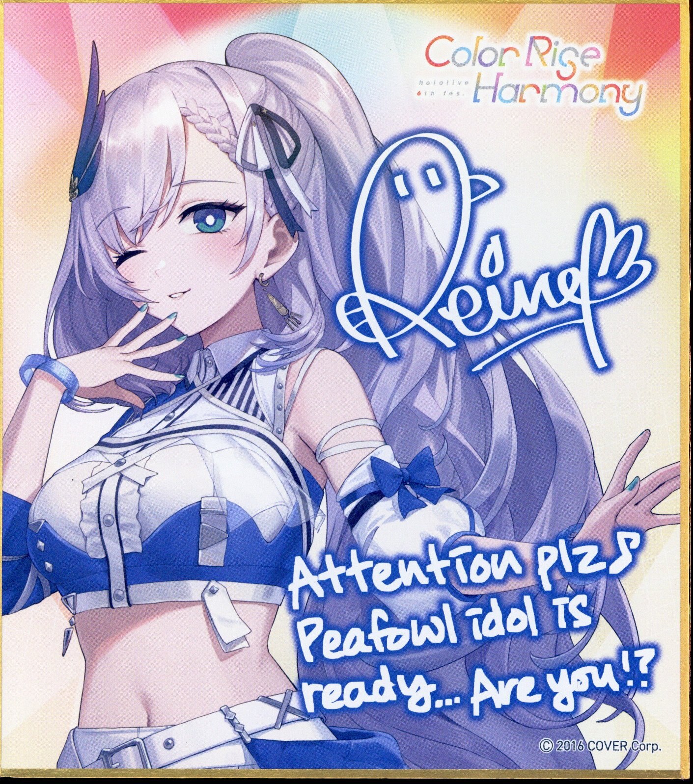 カバー株式会社 hololive SUPER EXPO 2025 hololiveID パヴォリア・レイネ/ランダムメッセージ色紙 Stage2 | まんだらけ Mandarake