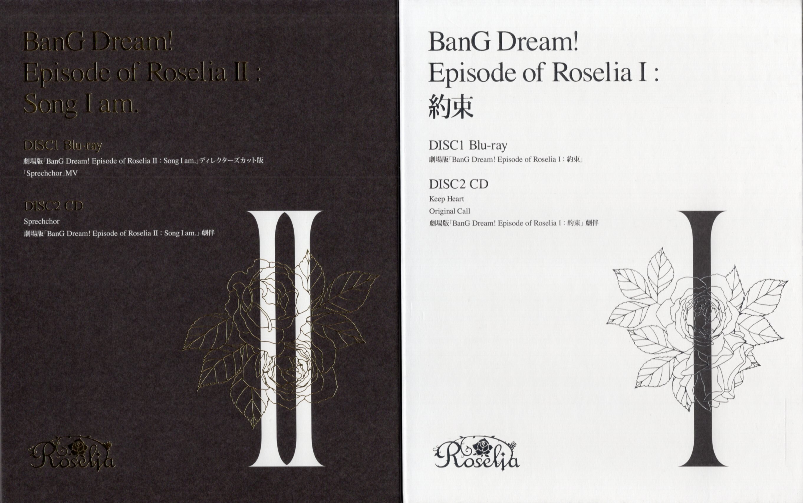 ブシロード アニメBlu-ray 初回)BanG Dream! Episode of Roselia 全2巻 セット | まんだらけ Mandarake