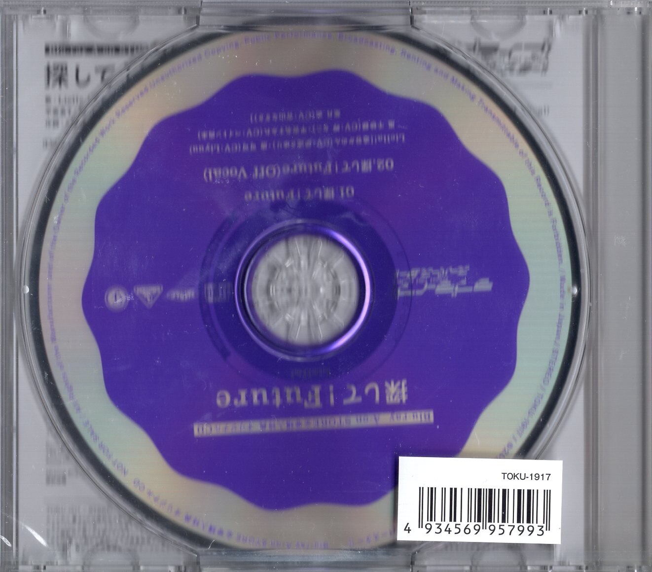 アニメCD Liella! A-on STORE全巻購入特典)探して!Future ※未開封 | まんだらけ Mandarake