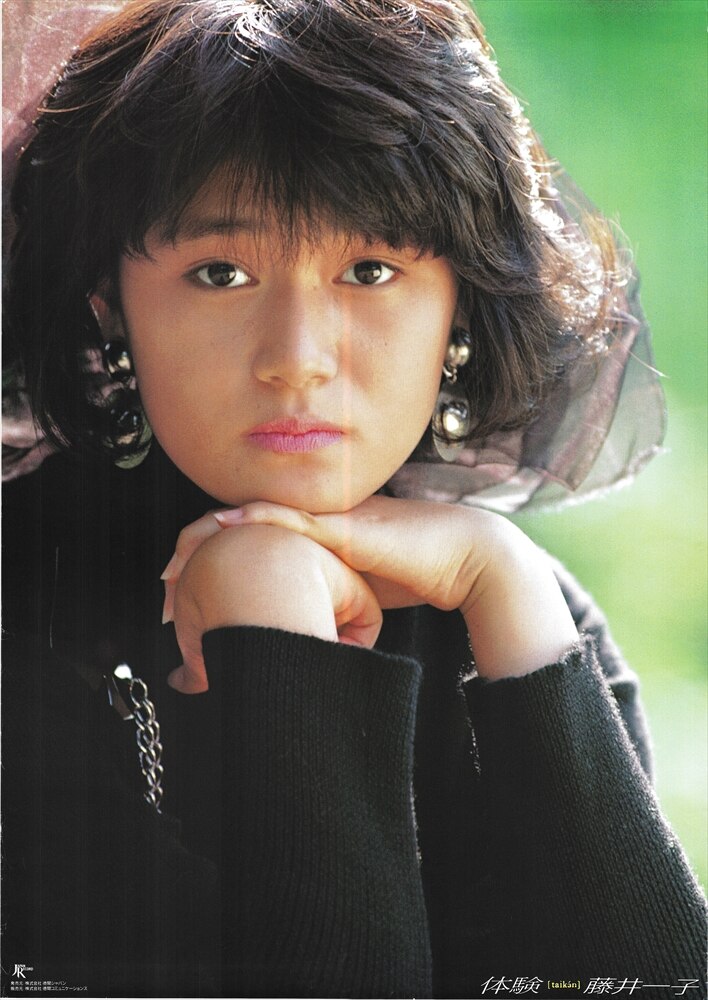 徳間ジャパン A1ポスター 藤井一子 経験 A1ポスター | まんだらけ Mandarake