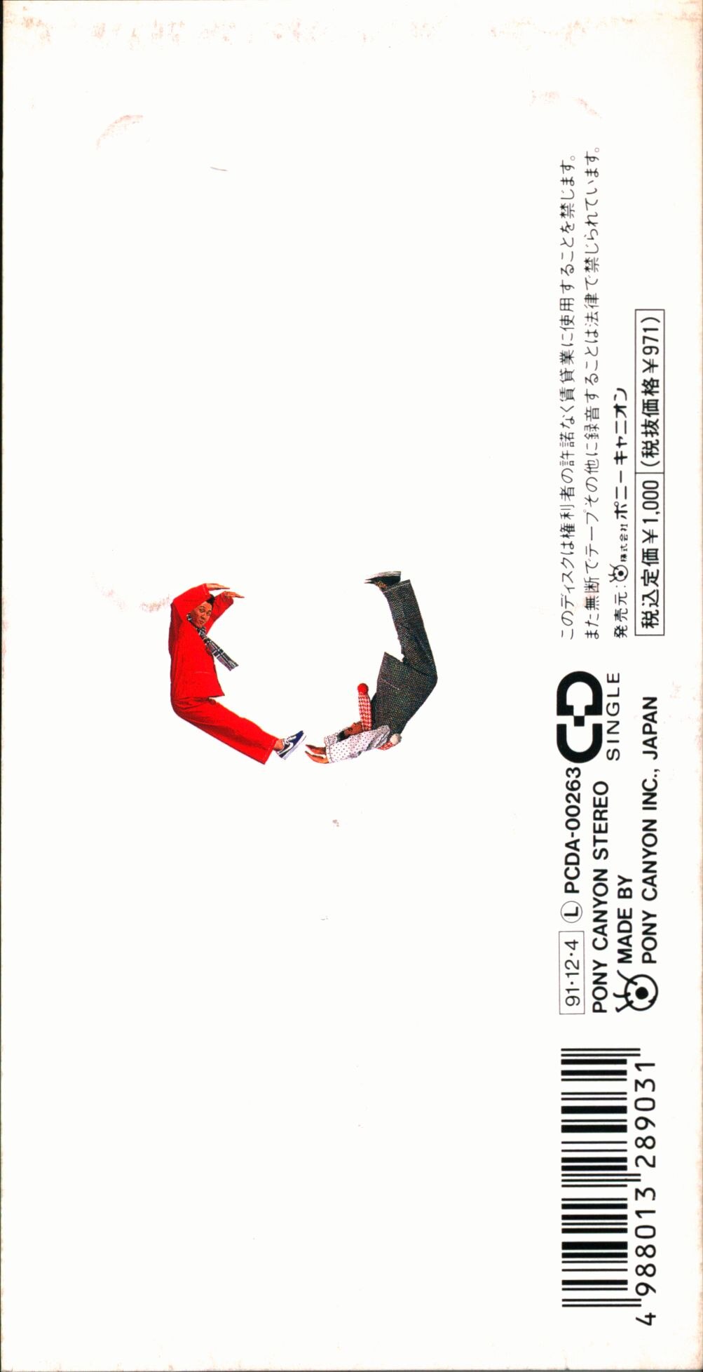 8cmCD チェッカーズ ふれてごらん | まんだらけ Mandarake