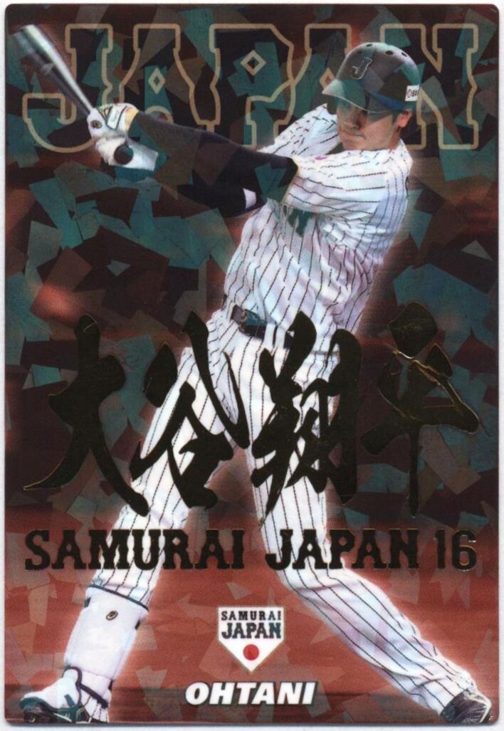 カルビー 2017年 侍ジャパン 大谷翔平（金箔サイン） SJ-06 | まんだらけ Mandarake