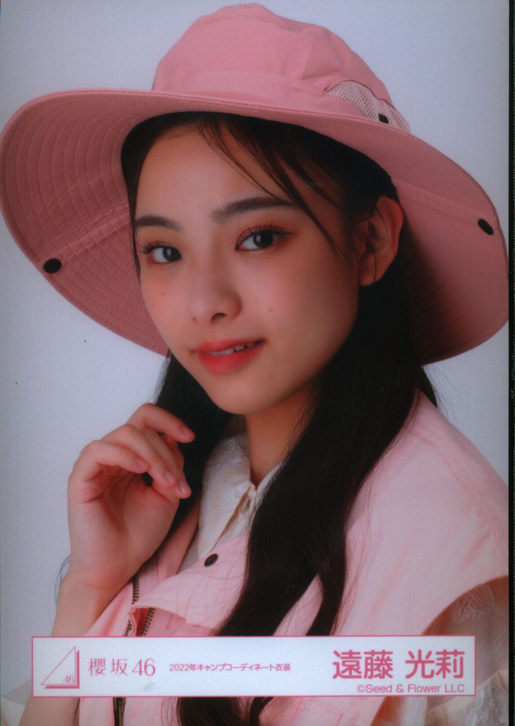 櫻坂46 W-KEYAKI FES.2022生写真 遠藤光莉 2022年キャンプコーディネート衣装 ヨリ | まんだらけ Mandarake