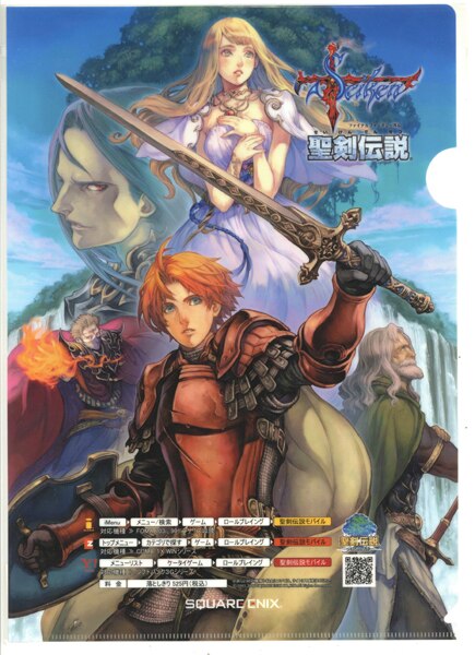 聖剣伝説/聖剣伝説 FRIENDS of MANA クリアファイル | まんだらけ Mandarake