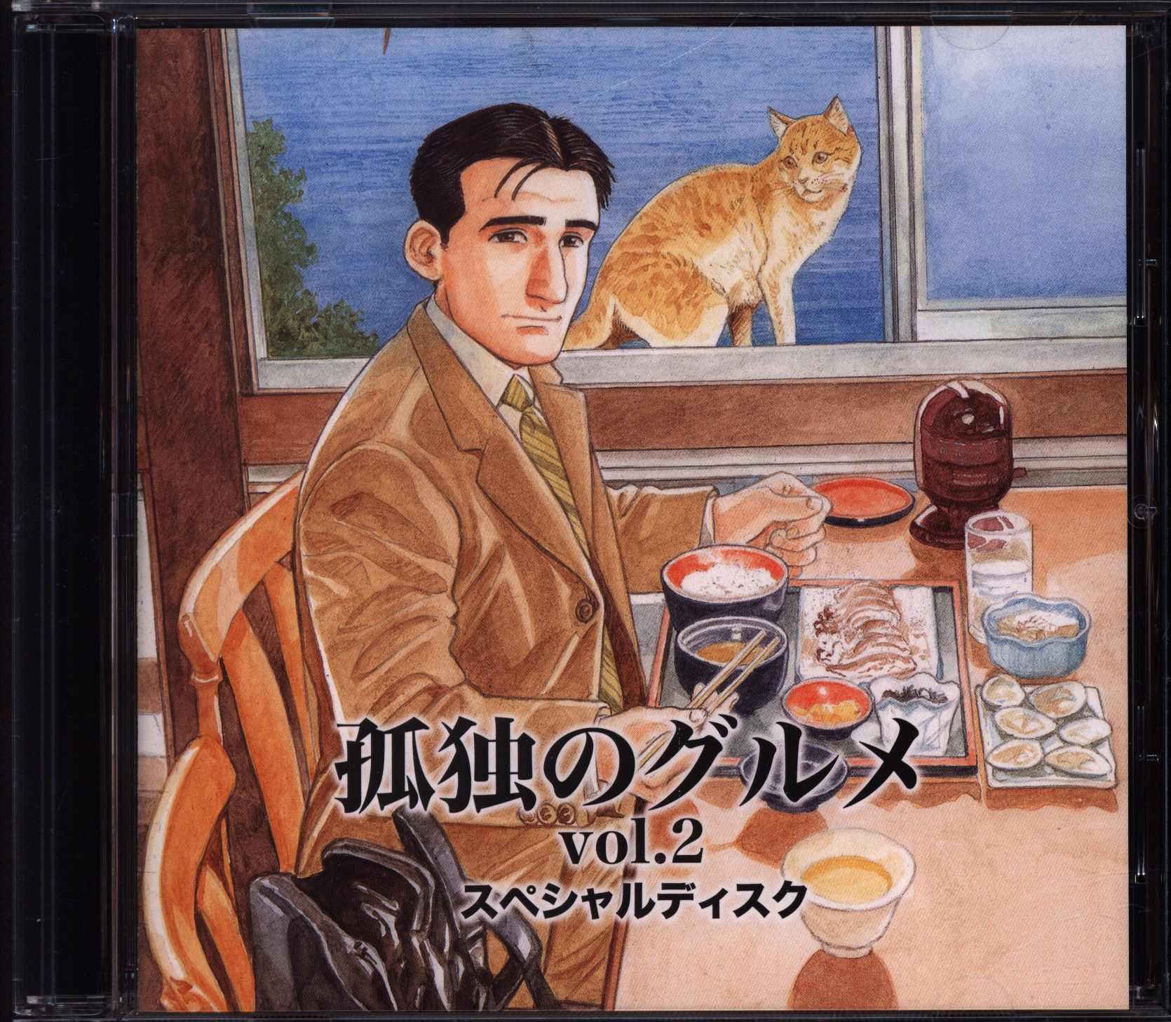 アニメCD 孤独のグルメ ドラマCD スペシャルディスク2 | まんだらけ Mandarake