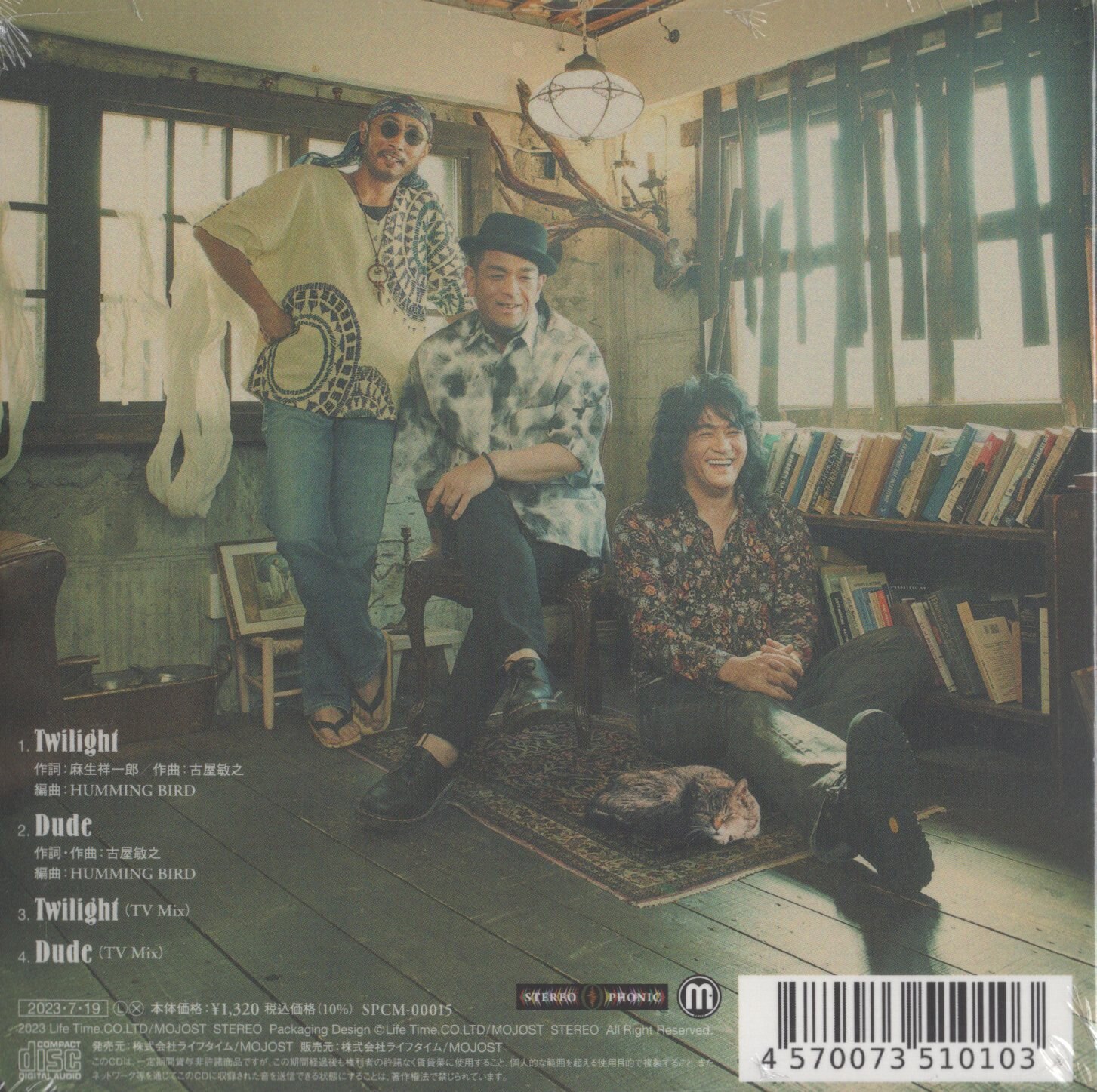 アーティストCD HUMMING BIRD Twilight ※未開封 | まんだらけ Mandarake