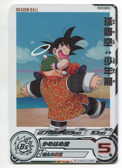 Super Dragon Ball Heroes (UGM6) Ultra God Mission Part 6 Son Goku: Shonen (DA) 11DA | MANDARAKE 在线商店