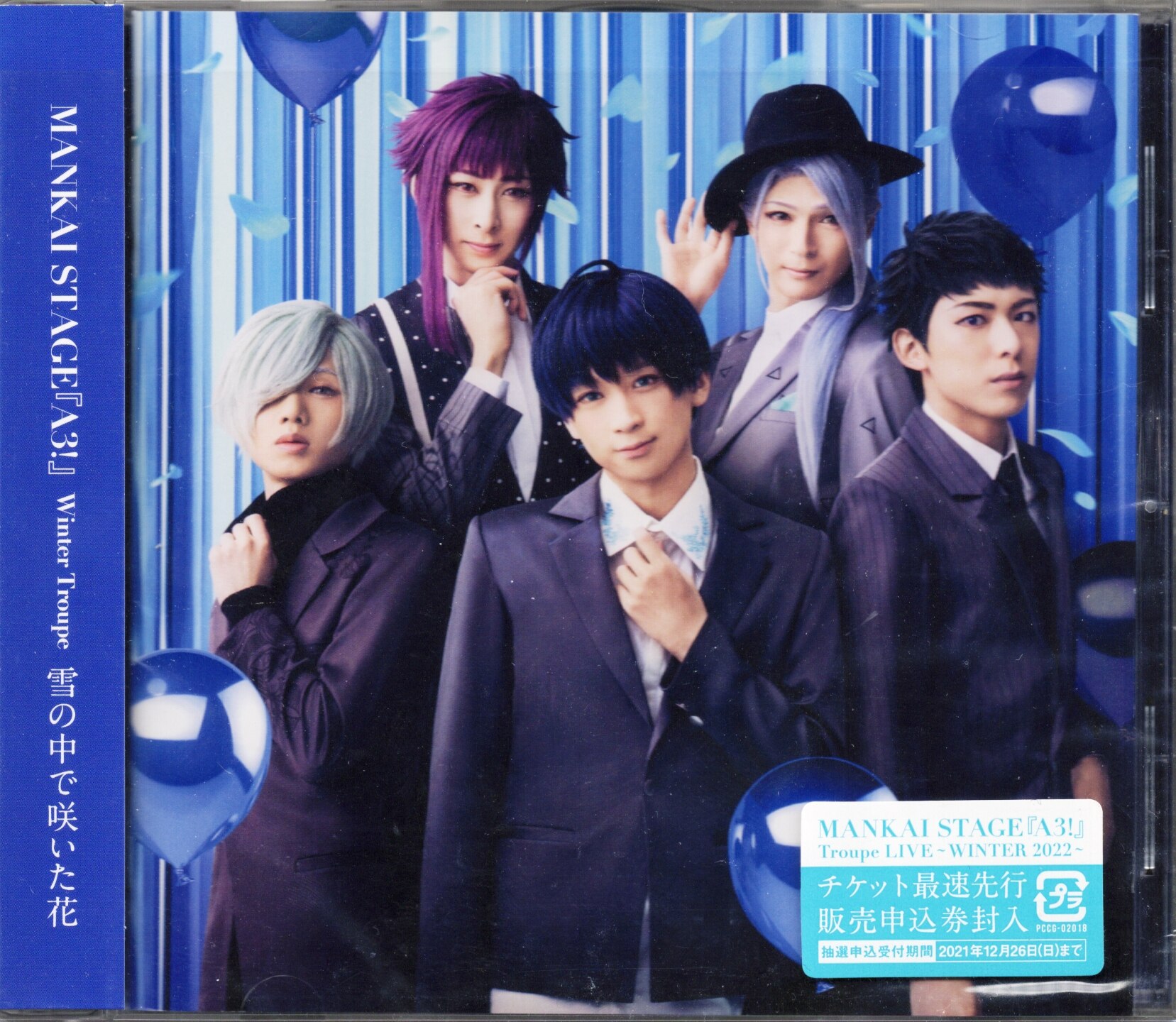 舞台CD Winter Troupe 雪の中で咲いた花/舞台 MANKAI STAGE『A3!』 | まんだらけ Mandarake