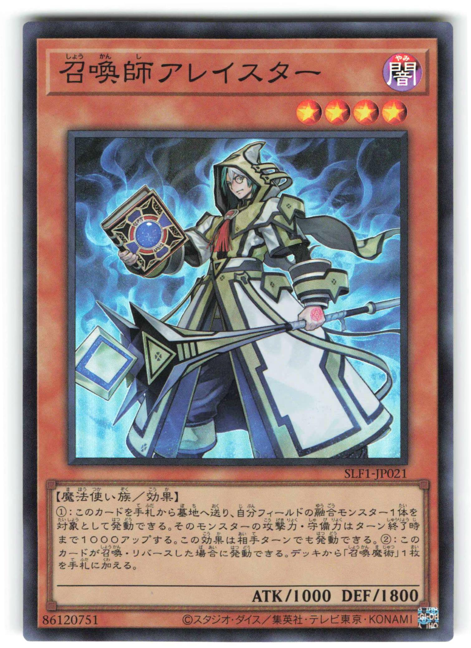 Konami Monster (Dark) SLF1-JP021 Summoner Aleister SR | MANDARAKE 在线商店