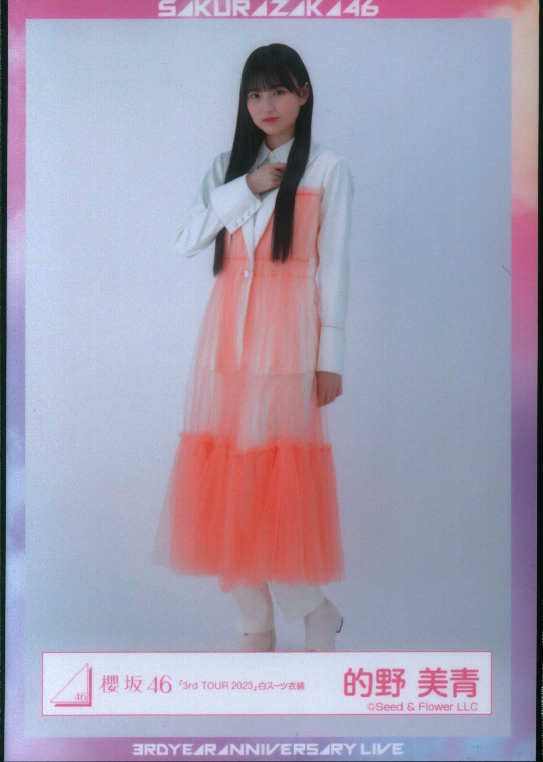 櫻坂46 3rd YEAR ANNIVERSARY LIVE 的野美青 「3rd TOUR 2023」白スーツ衣装 ヒキ | まんだらけ Mandarake