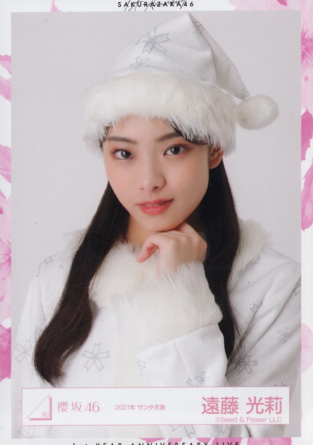 櫻坂46 1st YEAR ANNIVERSARY LIVE 遠藤光莉 2021クリスマスサンタ衣装 ヨリ | まんだらけ Mandarake