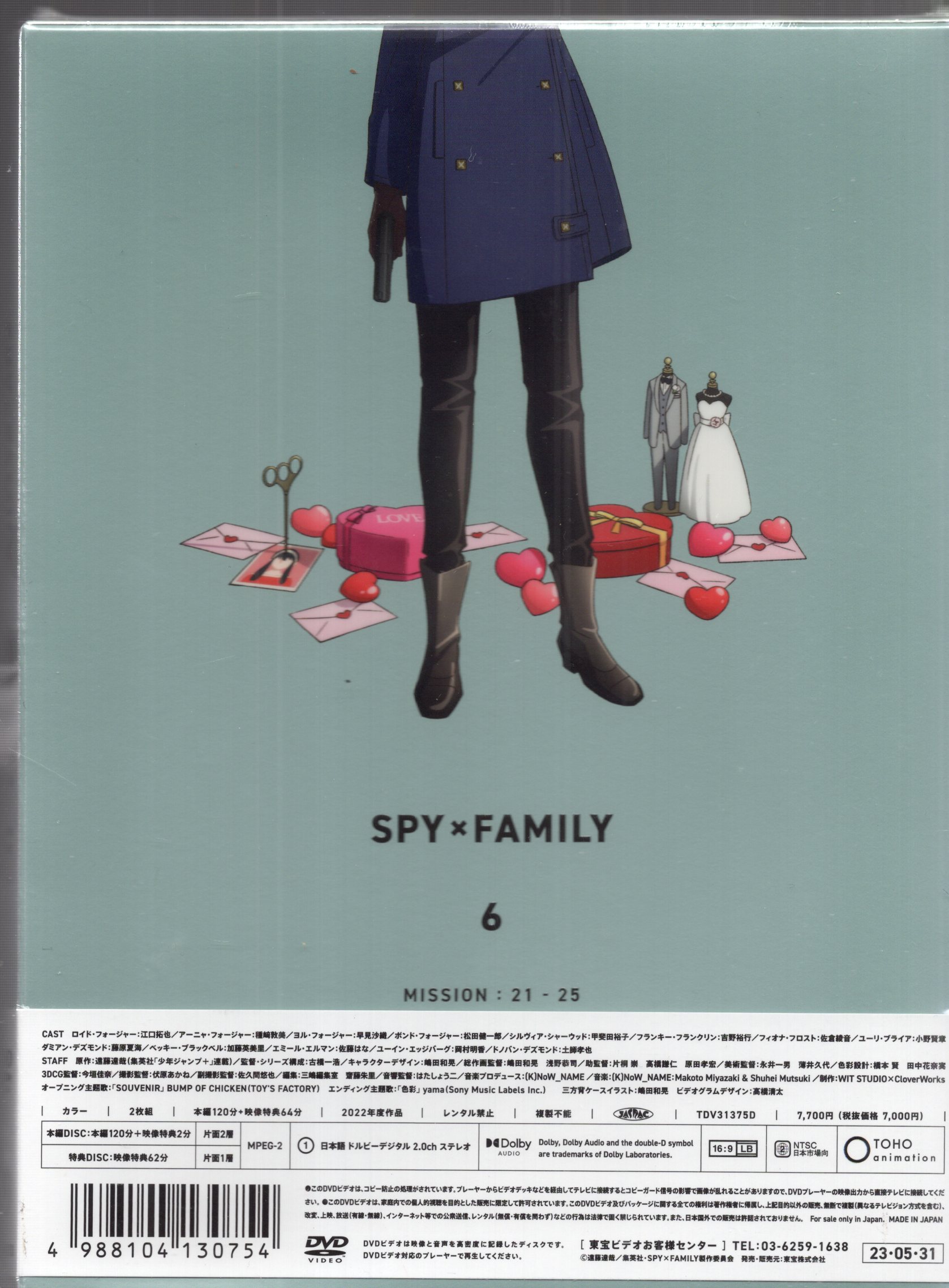 movic アニメDVD SPY×FAMILY 初回生産限定版 全6巻 セット | まんだらけ Mandarake