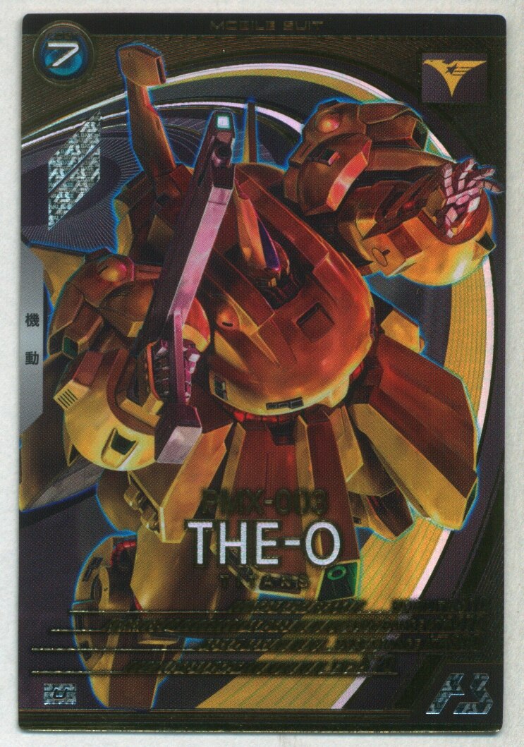 ガンダムアーセナルベース LINXTAGE SEASON:03(LX03) ジ・O(Uレア) 11 | まんだらけ Mandarake