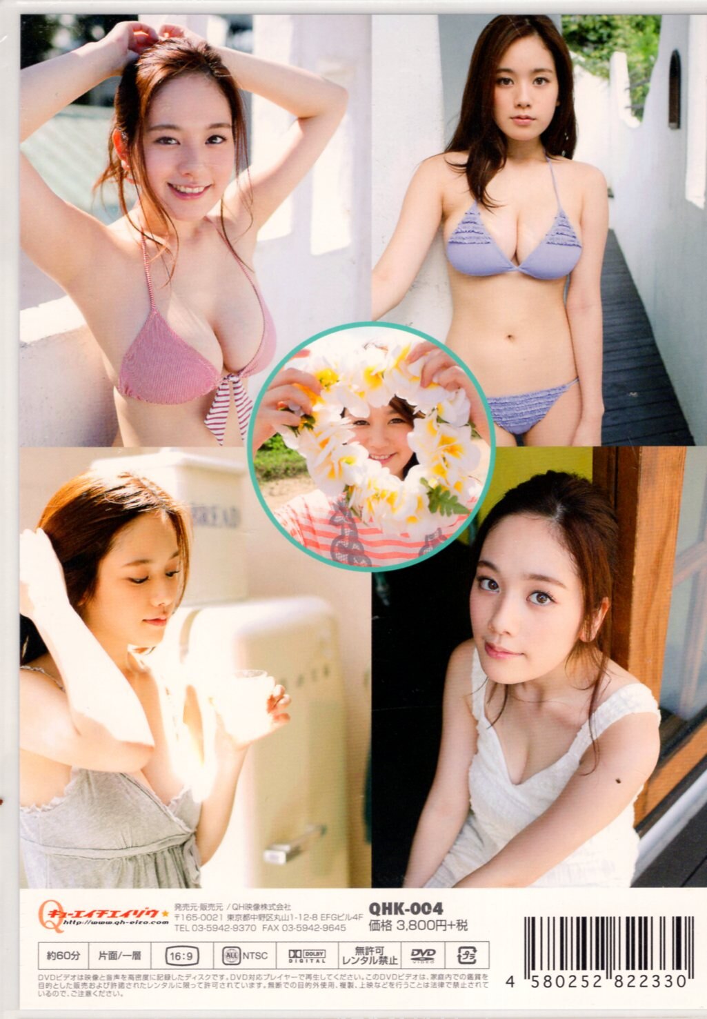 QH映像 DVD 筧美和子 みーこ Miwako Kakei 1st Official DVD | まんだらけ Mandarake