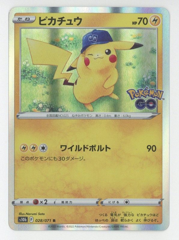 Pokemon S【ポケモンGo】 028/071 ピカチュウ(R) S10b | まんだらけ Mandarake