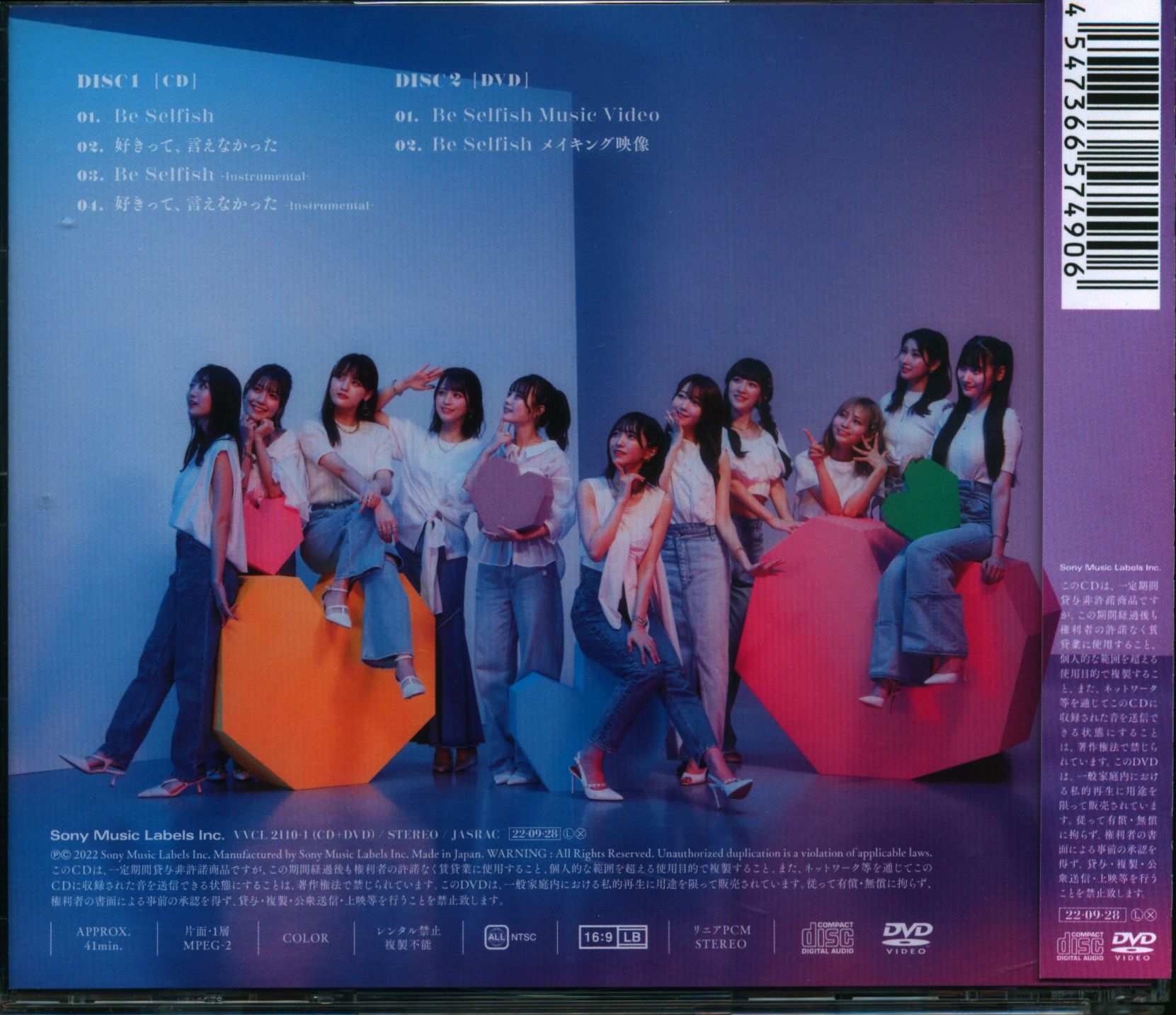 =LOVE Be Selfish TYPE-A | まんだらけ Mandarake