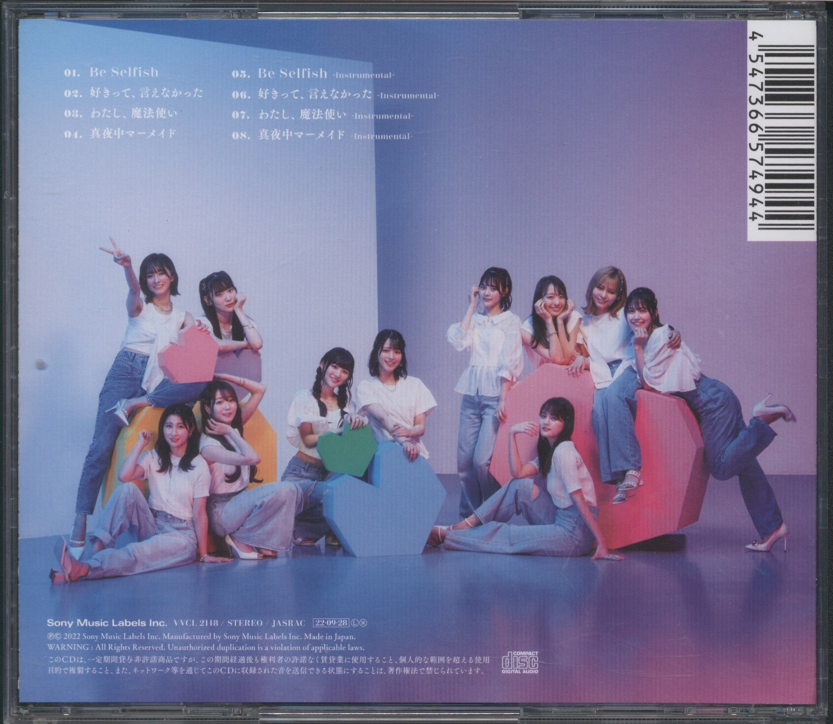 =LOVE Be Selfish TYPE-E | まんだらけ Mandarake