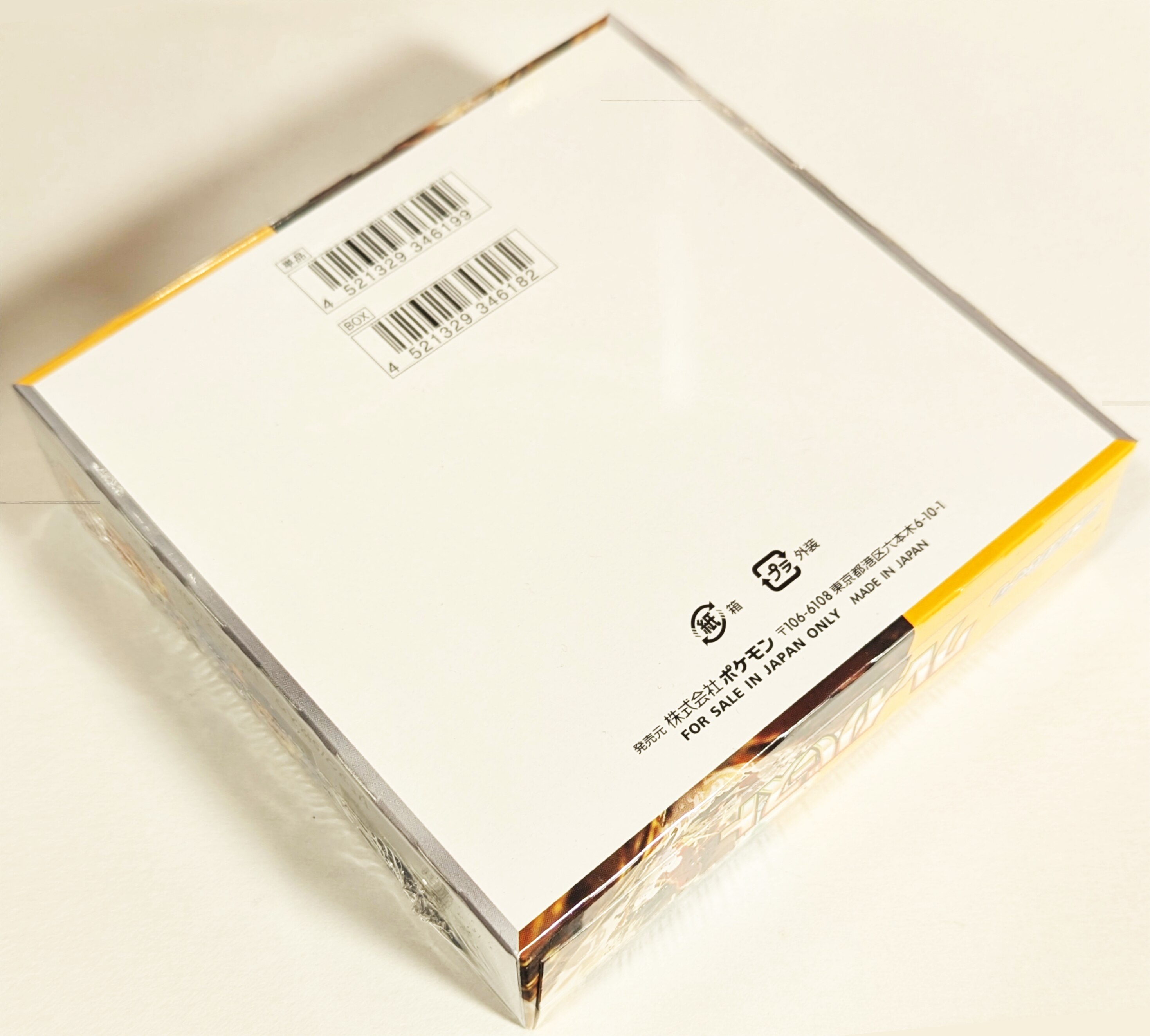 Pokemon SV2D クレイバースト1BOX(30パック入り) | まんだらけ Mandarake