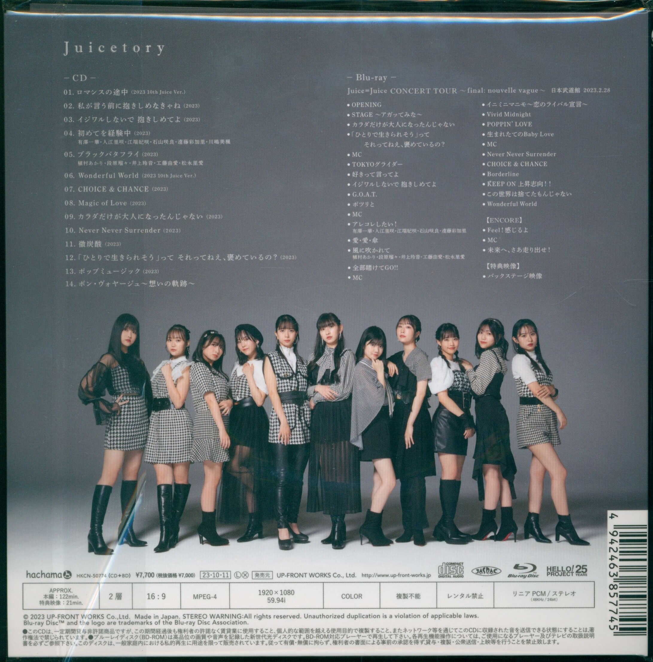 初回生産限定盤 Juice=Juice Juicetory | まんだらけ Mandarake