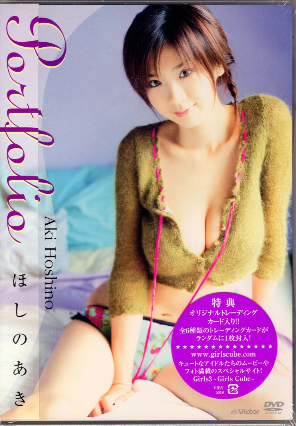 ビクターエンターテインメント DVD ほしのあき Portfolio | まんだらけ Mandarake