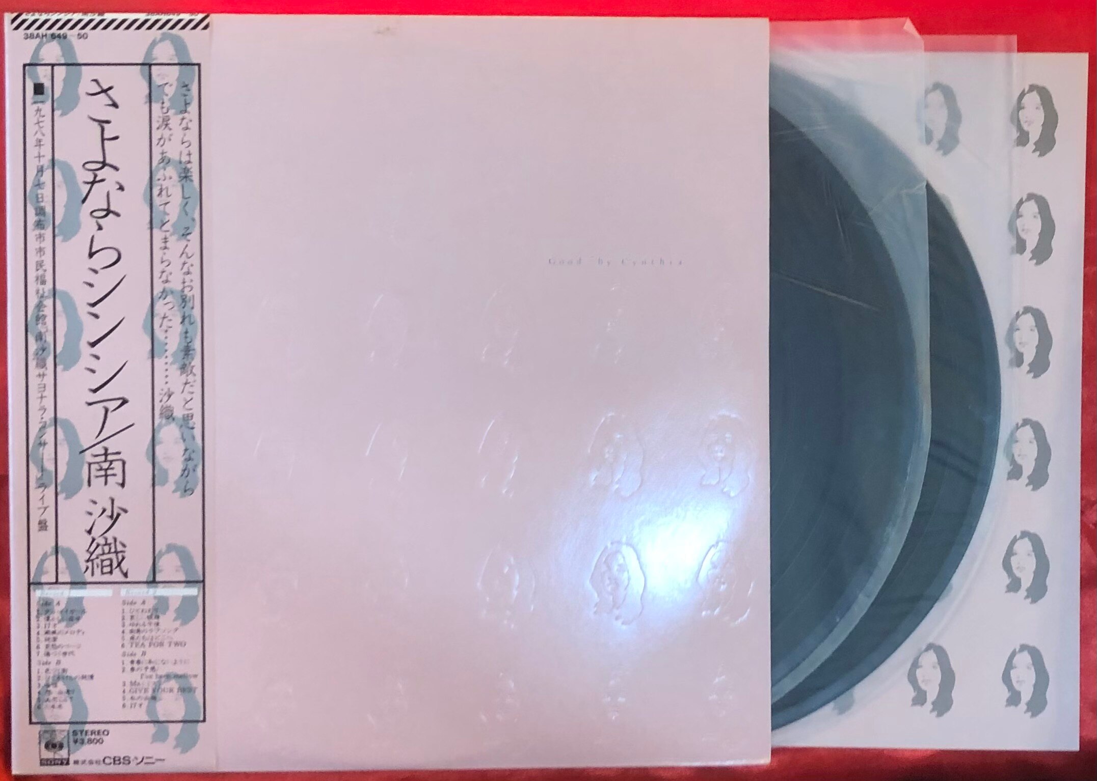LP 南沙織 さよならシンシア | まんだらけ Mandarake