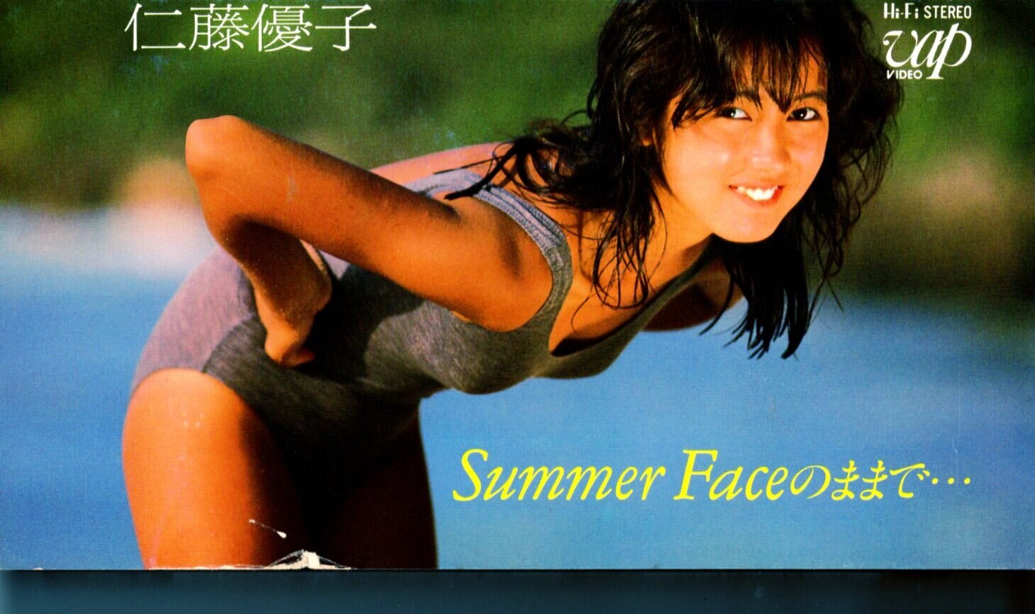 VAP VHS 仁藤優子 Summer Faceのままで… | まんだらけ Mandarake
