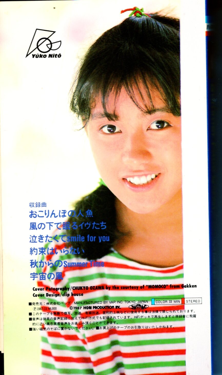 VAP VHS 仁藤優子 Summer Faceのままで… | まんだらけ Mandarake