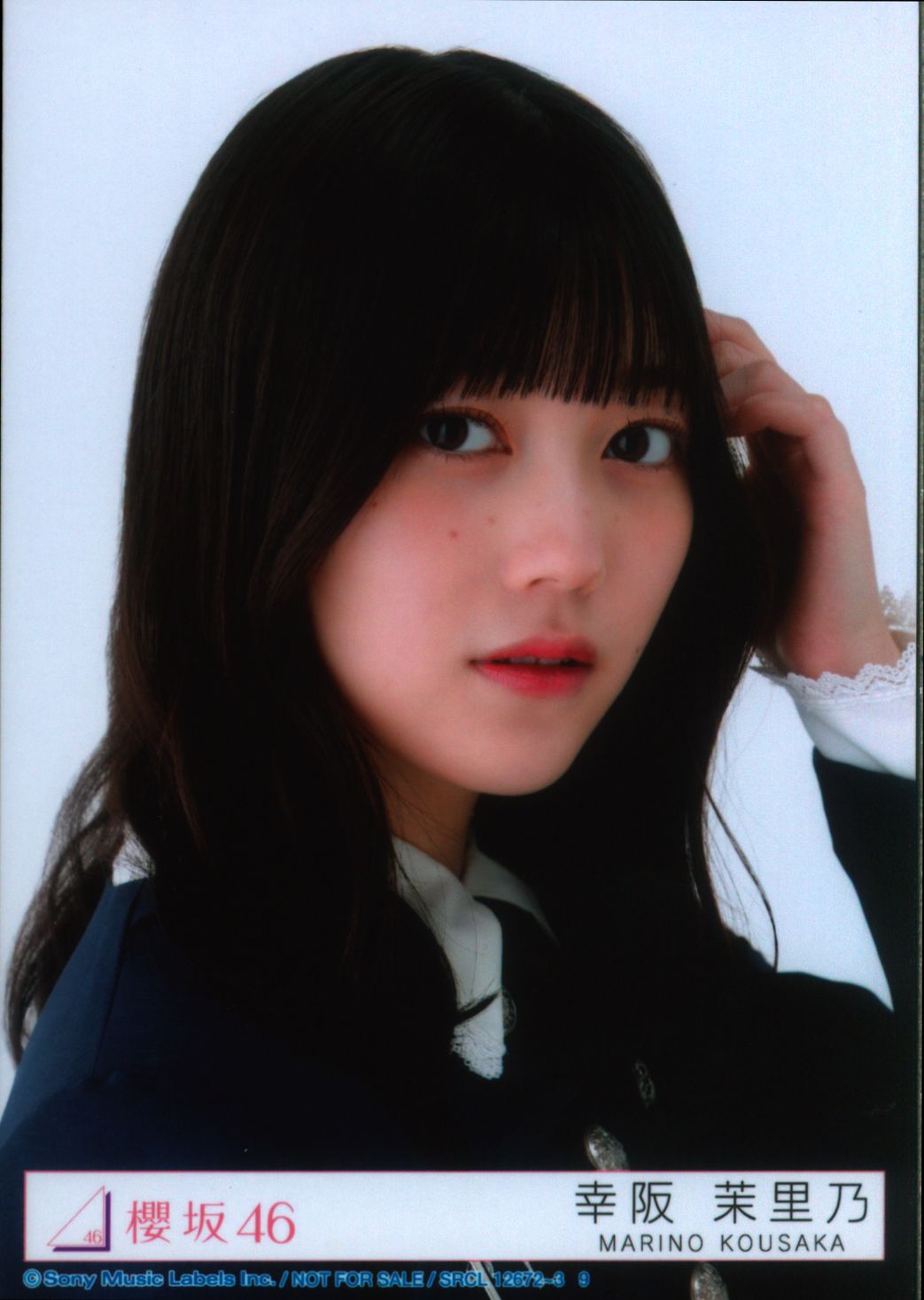 Sakurazaka 46 Approval Desire Marino Kosaka Enclosed Bonus Item Film Photograph B Yori ...