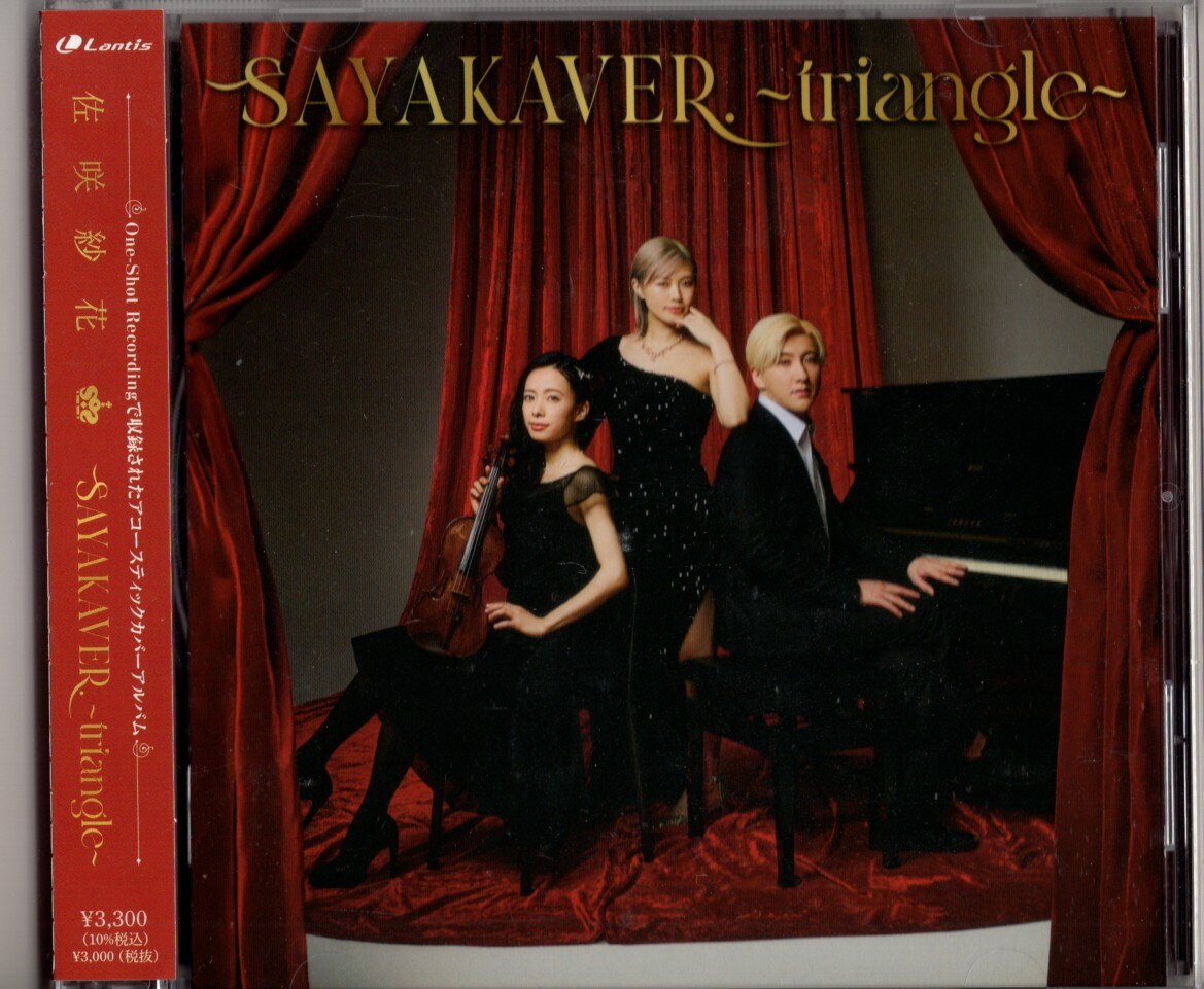 佐咲紗花 SAYAKAVER. ~triangle~ | まんだらけ Mandarake