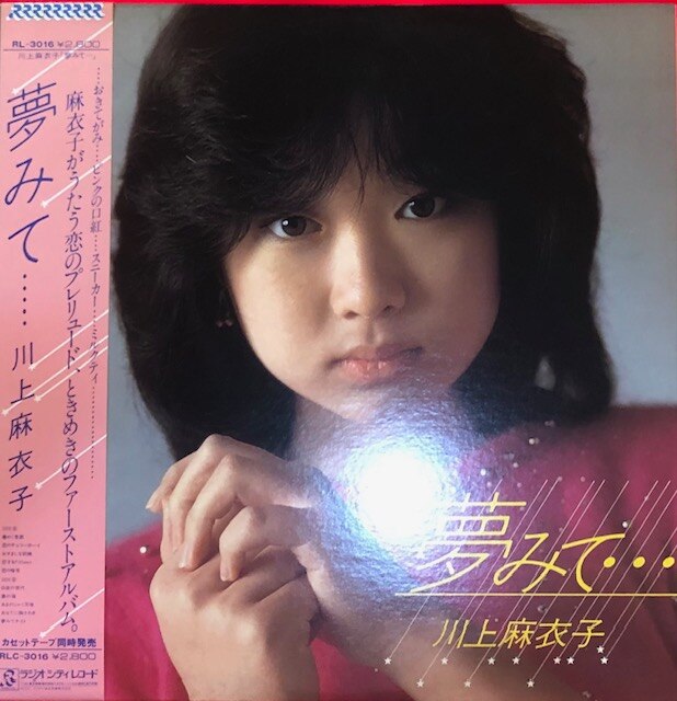 LP 川上麻衣子 夢みて… | まんだらけ Mandarake