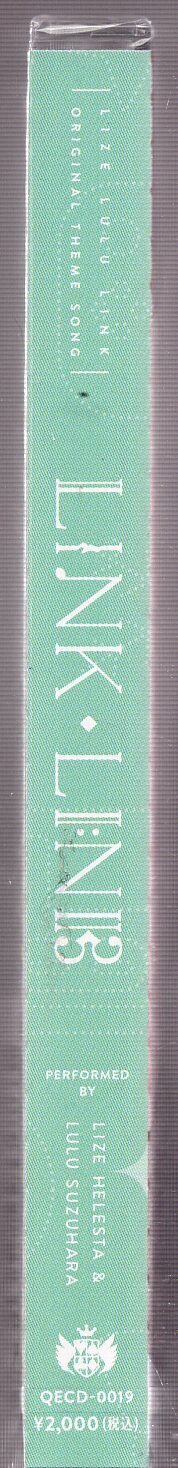 文化放送 ネット/配信者CD リゼ・ヘルエスタ/鈴原るる LINK・LINK ※未開封 | まんだらけ Mandarake