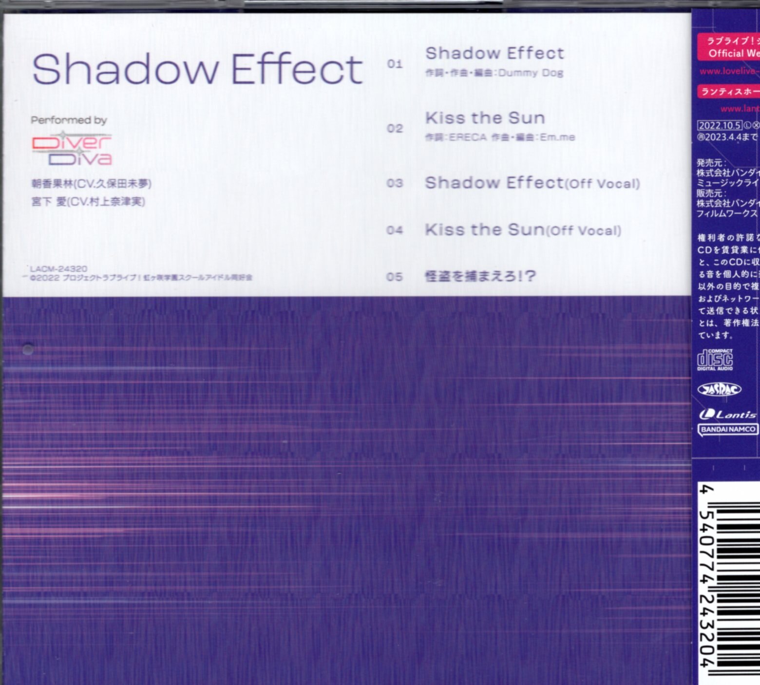 アニメCD Shadow Effect | まんだらけ Mandarake