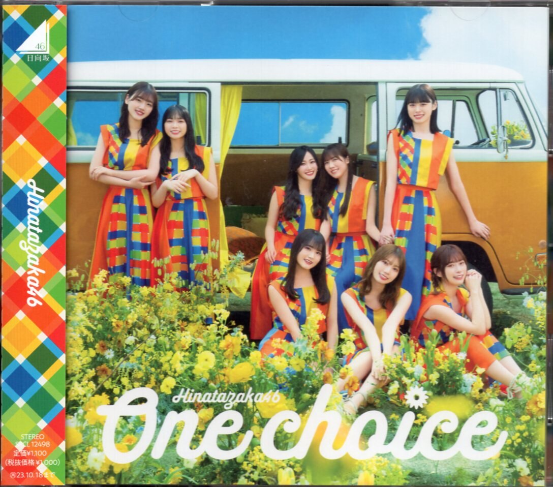日向坂46 One choice 通常盤 | まんだらけ Mandarake