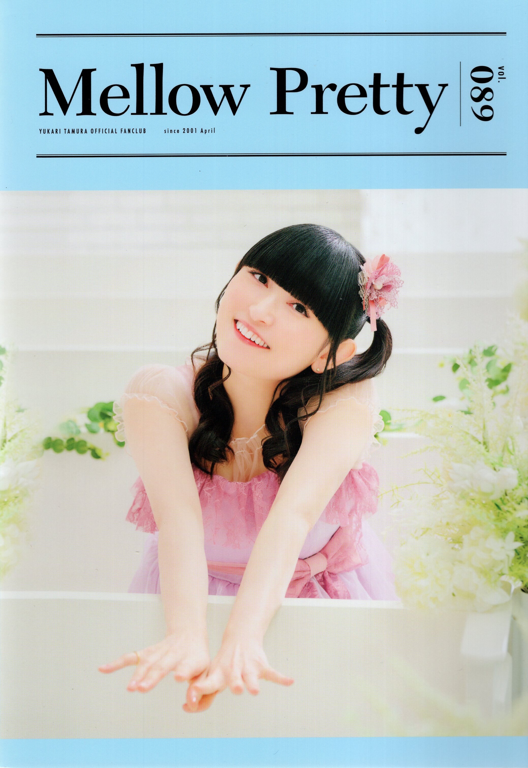 田村ゆかり Mellow Pretty 89 | まんだらけ Mandarake