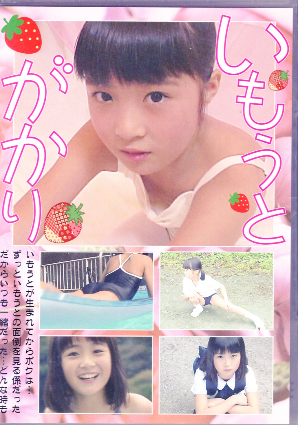 Nice Birdie DVD いもうとがかり | まんだらけ Mandarake