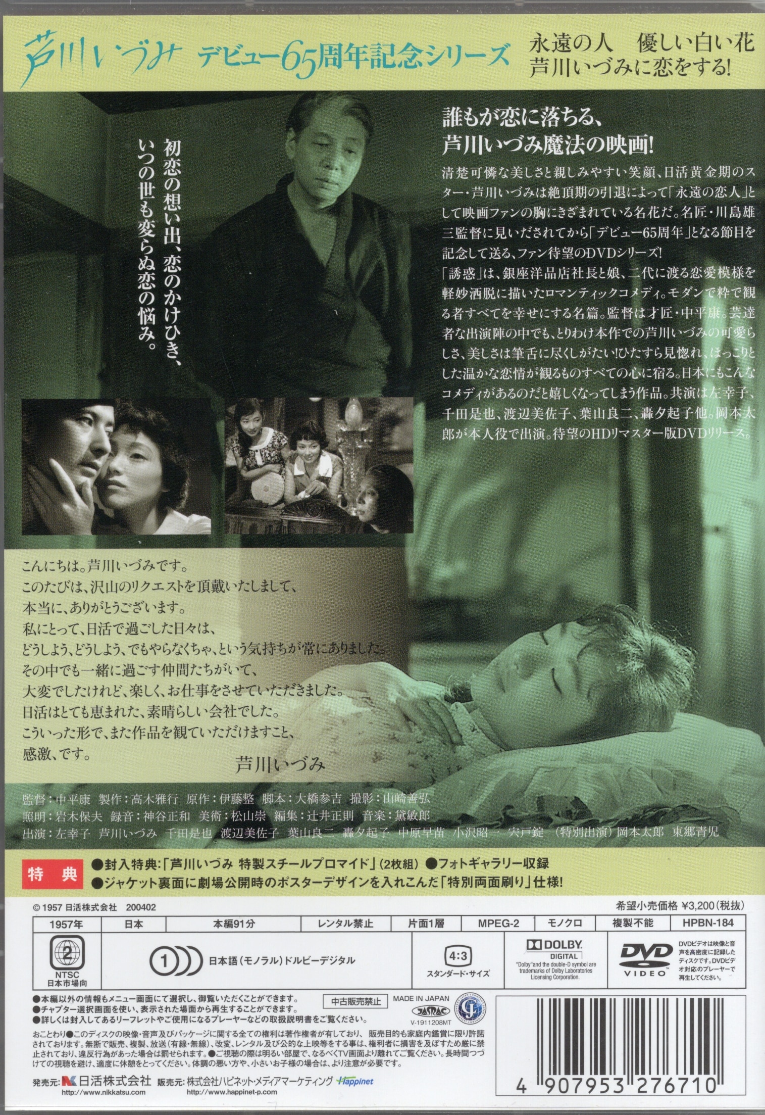 邦画DVD 誘惑 | まんだらけ Mandarake