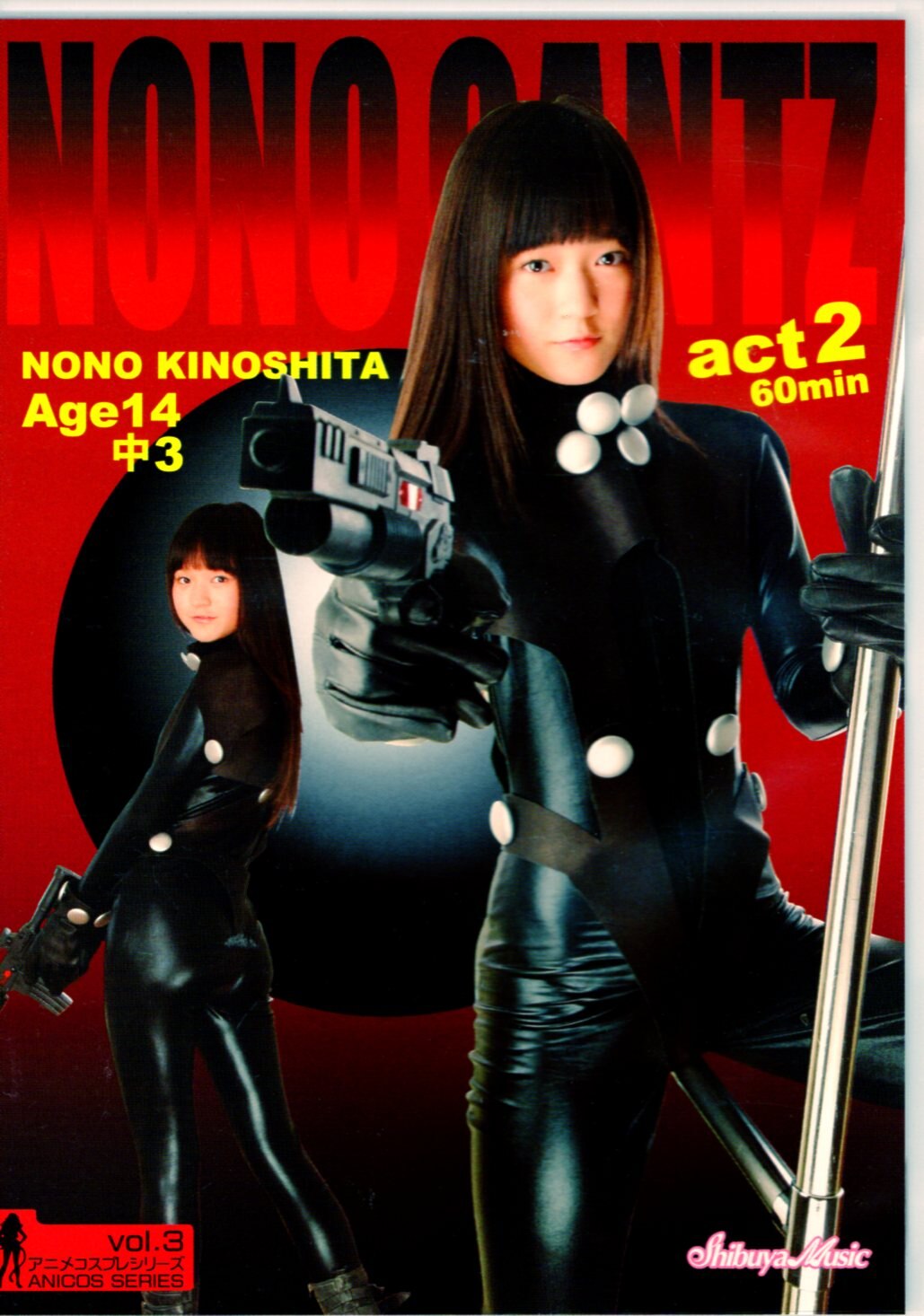 渋谷ミュージック DVD 木之下のの NONO GANTZ act2 | まんだらけ Mandarake